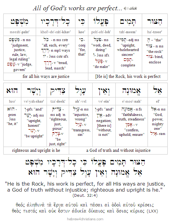 Parashat Mishpatim - No Fear in Love