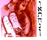 Parashat Vaetchanan Podcast... - Hebrew for Christians