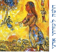 Parables and Perseverance... - Hebrew for Christians